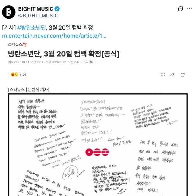 Why Did BTS Choose March 20th As Their Comeback Date - Big Hit ...